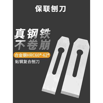 刨刀木工电刨刀片木工刨阴角压刨刨子高速钢刨刃螺旋刀片刨床铇刀