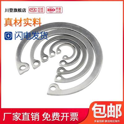 304不锈钢孔用弹性挡圈 C型卡簧孔卡GB893国标内卡垫片M891011-75