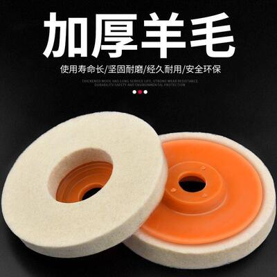 4寸5寸角磨机羊毛轮100镜面抛光轮不锈钢家具玻璃精细毛毡轮125mm
