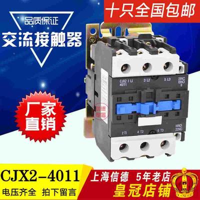 大量提供LC1D 40A 交流接触器CJX2-4011 380V 220V 36V全铜线圈
