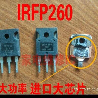进口拆机测试好 IRFP260 IRFP260N IRFP260M 场效应管