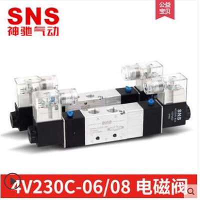 SNS神驰三位五通电磁阀4V130 4V230-08C 4V330C-10 4V430-15C E P