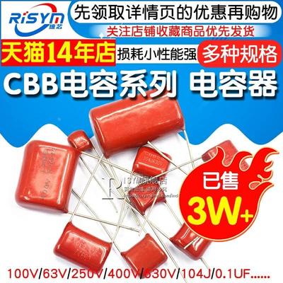CBB电容器100V 63v 250v 400V 630V 104J 0.1uf 100nF 105J 2.2UF