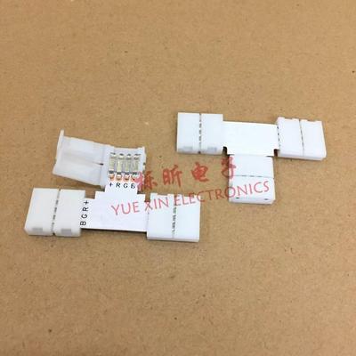 LED裸板灯条灯带免焊卡扣转接头 RGB 4pin连接器  T型转接头