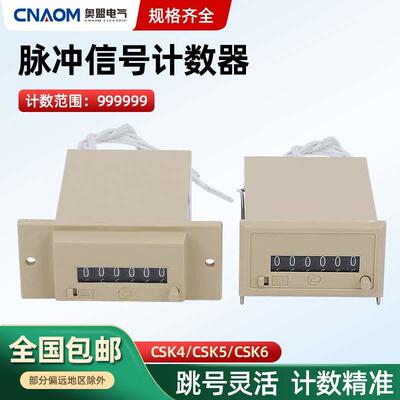 佰乐面板式CSK6-CKW/YKW电磁4/5/6位卡簧式吸塑机冲床机械计数器