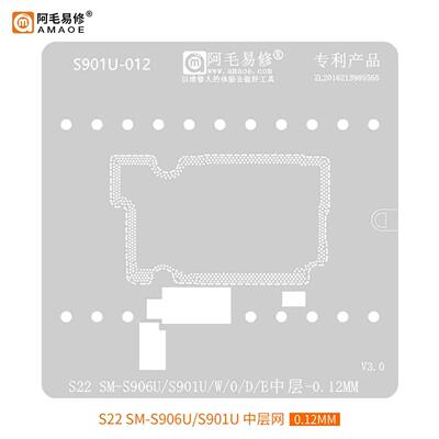 阿毛易修/S22U/中层植锡网/SM-S901U/W/0/D/E/S908U中层钢网