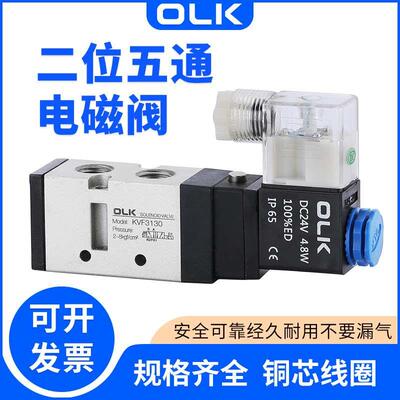 OLK气动电磁阀KVF3230二位五通VF3230电磁控制阀DS3230气缸换向阀