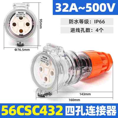 西的丰曼工业防水澳标插头座56CS432三相4线32A奇胜Clipsal款出口