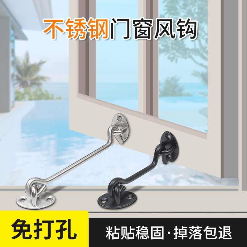 免打孔老式窗户挂钩不锈钢加厚风钩木门房门卫生间门简易门锁插销
