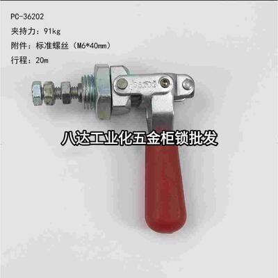 实拍推杆式快速夹具PC-36202