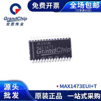 MAX1473EUI+T 射频接收器IC增益控制AGC集成镜频抑制