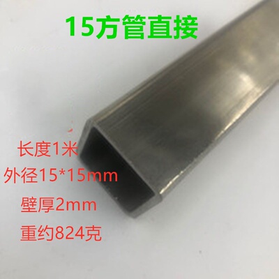 新品631 f不锈钢方管h矩形管拉丝B管光亮管圆管卫生管切零任加意