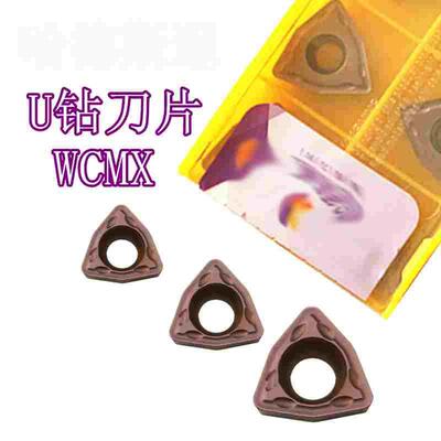 株洲 TaiguerU钻刀片WCMX0302 040208 0503 06T3080412-FN HS5231