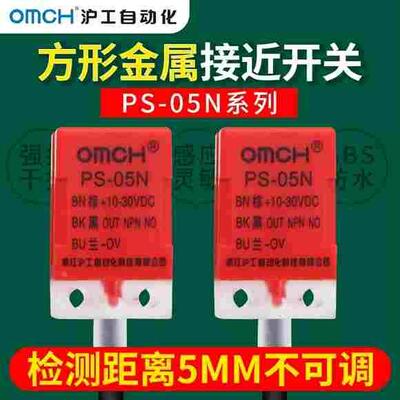 沪工自动化接近开关PL-05N/N2/P/P1/D1传感器NPN/PNP三线常闭常开