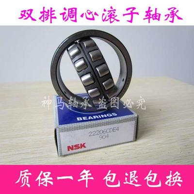 原装正品轴承22234 22236 22238 22240 22242 22244CC CA/W33