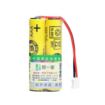 FLBYD适用西门子无绳电话机2.4V电池C28H C42 C46 C36H 365 A140充电电池7号大容量1000mAh原装插头