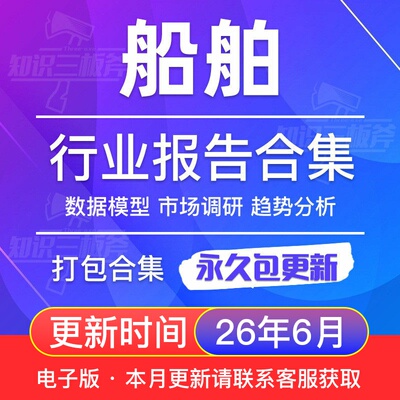 2022年中国船舶产业链研究分析