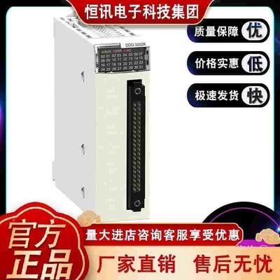 BMXDDO3202K 离散量DC输出模块，32点输出24VDC晶体管，0.1A,源型