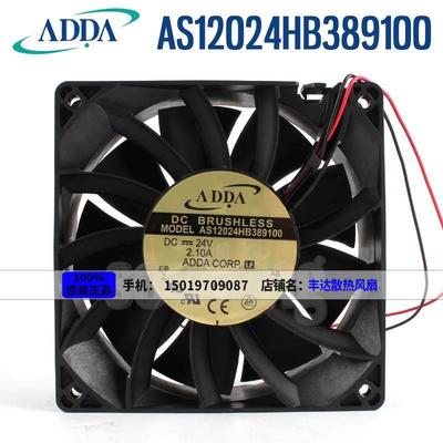 原装台湾协禧ADDA AS12024HB389100 12038 24V 2.10A散热风扇12CM