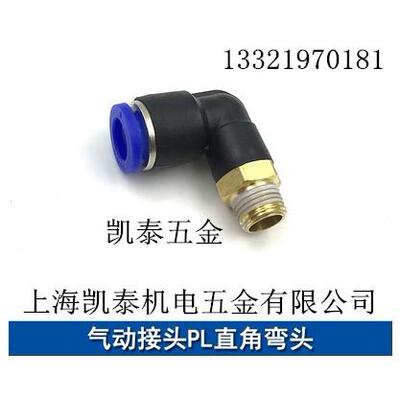 气动公制气管快插弯头 M6 M8 M10X1 M12 M14 M16X1.5-8-10-12mm