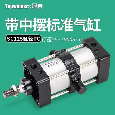冠普带中摆气缸SC125X50X75X150X300X400X600X1500-S-TCM耳轴摆动
