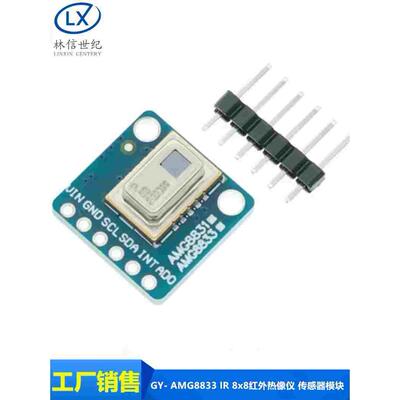 GY- AMG8833 IR 8x8红外热像仪 阵列测温 传感器模块