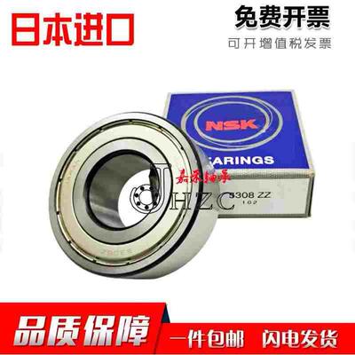 NSK进口轴承 5300 5301 5302 5303 5304 5305 5306 5307 ZZ DDU
