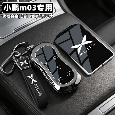 2026款新小鹏MONA M03钥匙套卡片610超长续航Max车640Plus壳扣510