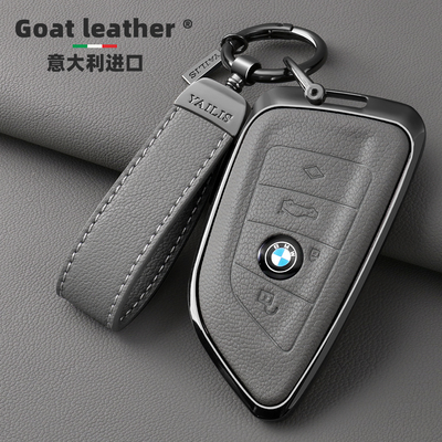 【宝马车主专用】小羊皮钥匙套