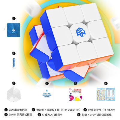 【11Mpro系列】专业三阶二阶比赛磁力魔方UV面duo 251M miniM