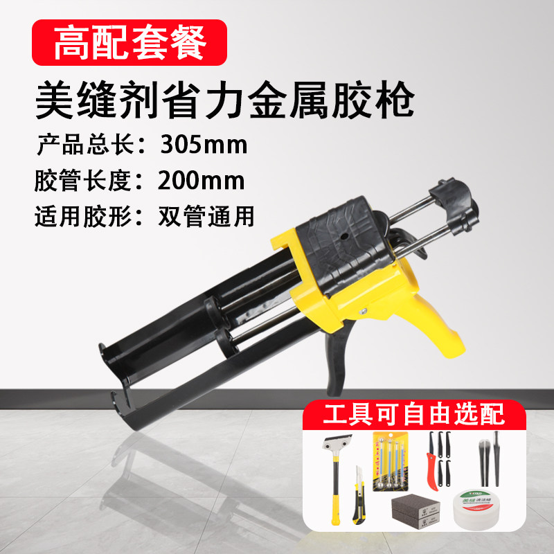 美缝剂施工工具全套专用铲刀美缝胶枪包套装蜡瓷砖地砖勾清缝神器
