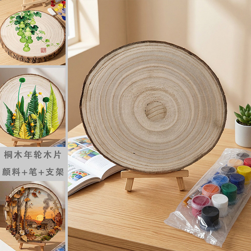 泡桐年轮木片组合颜料材料包文创木料树皮年轮木片木牌美术绘画板
