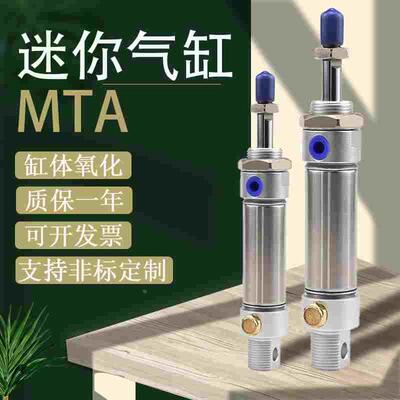 迷你气缸MA/MSA16/20/25/32/40X25X30X50X75X100*125X150SCA-U-CM