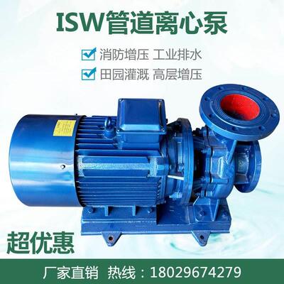 ISW50-100/1.1KW卧式管道增压泵空调循环泵工业冷却泵消防增压泵