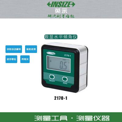 INSIZE英示数显水平倾角仪2170-1 4*90度 磁性底座0.1度 水平尺