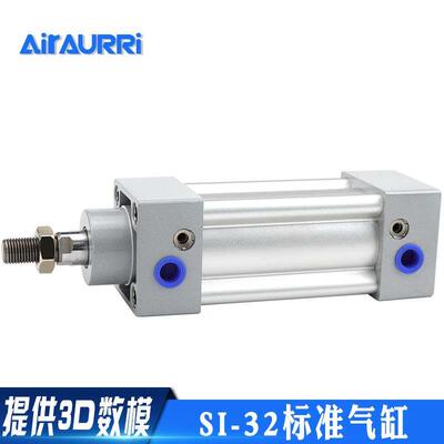AIRAURRI-标准气缸SI32*25*50*75*100*125*150*175*200*250-S