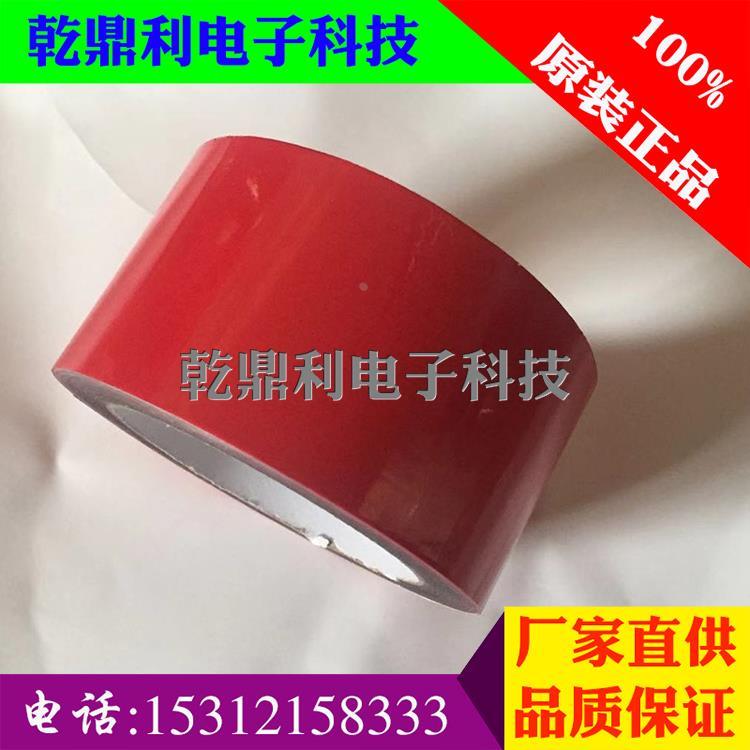红色铝箔麦拉胶带分切电子屏蔽线缆包裹材料复合超薄缠绕屏蔽干扰
