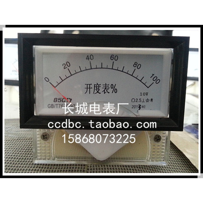 。【长城电表厂】85C17 100% 10V 直流开度表 厂家直销 70-*40