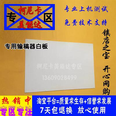 柯美C364 363 C226 207美能达195 266i 367 DF621白板输稿器