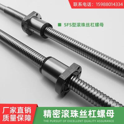 精密SFS2020/1616/2525/3232/1620大导程高速滚珠丝杠杆螺母丝母