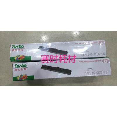 德宝FP530 GSX120/230 FP8400K3 FP5900KII FP530K+色带芯
