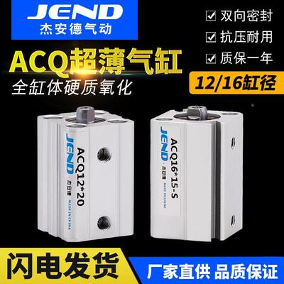 气动迷你ACQ12小型ACQ16薄型气缸5*10X15X20X25X30X35X40X45X50-S
