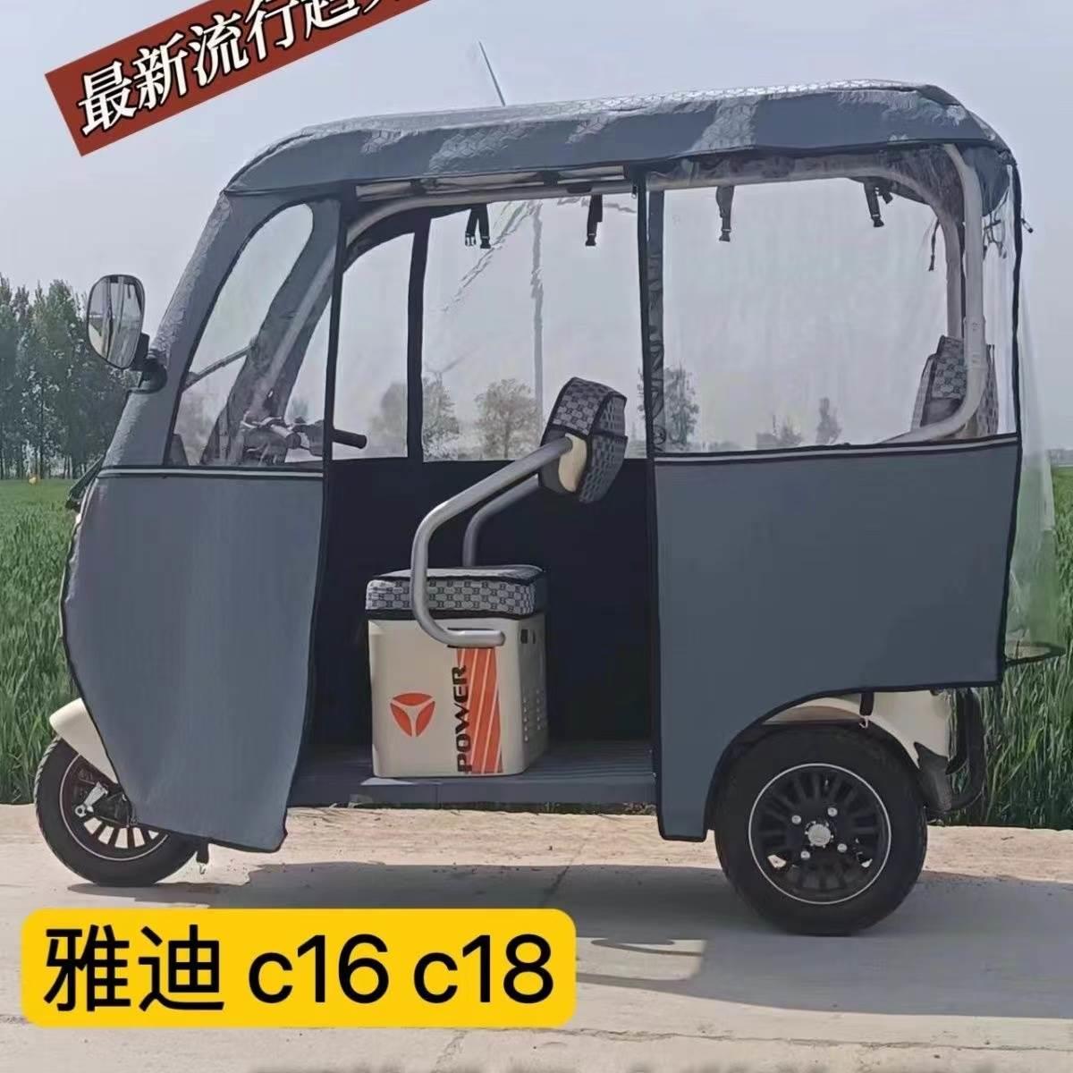 原装台铃车棚防晒网纱三轮篷两用厚篷布A80电动一体棚雅迪爱玛棚