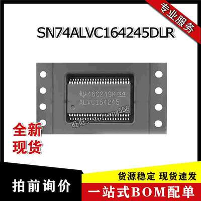 SN74ALVC164245DL ALVC164245 SSOP-48 收发器 全新现货 质量保证