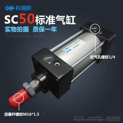 气动拉杆标准气缸SC50-25-75/50/100x150/200/250/300/400/500/S