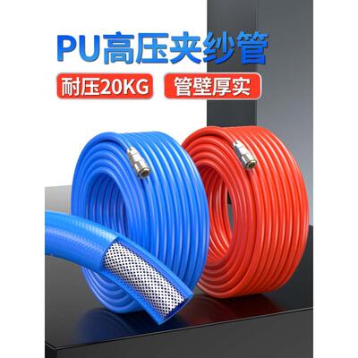 气管软管防爆高压气管空压机气鼓软管排气管PU8X5/10X6.5/12X8MM