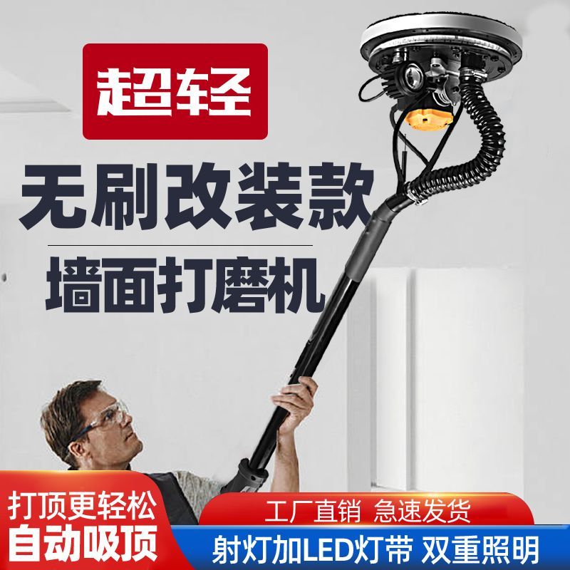 无刷墙面打磨机腻子砂纸机无尘自吸磨墙机墙壁抛光机打砂机打磨机