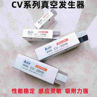 大流量真空发生器CV-30HS管式ZH10DS-06-06-08盒式ZH10BS-06-06