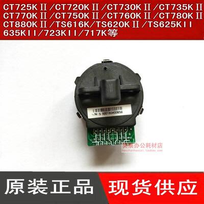 原装航天STAR打印头AR978KII 920KII 986KII 980KII 917 918 KII