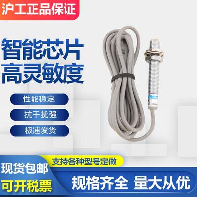 沪工电感式接近开关BEM8-D1NF PF DF A1AF金属感应1MM传感器M8